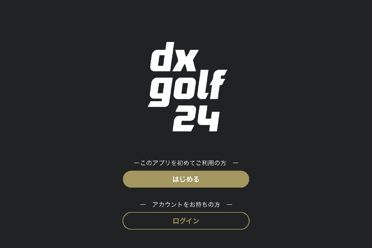利用方法 | dx golf 24 日本最大級のインドアゴルフ場