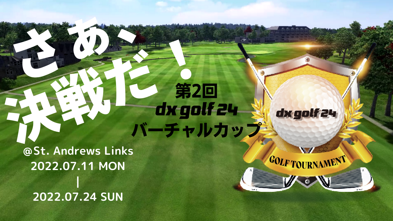 dx golf 24 | dx golf 24 日本最大級のインドアゴルフ場