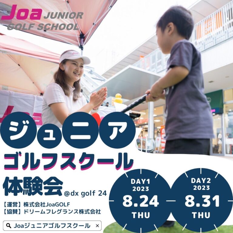 dx golf 24 | 日本最大級のインドアゴルフ場