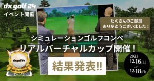 dx golf 24 | 日本最大級のインドアゴルフ場
